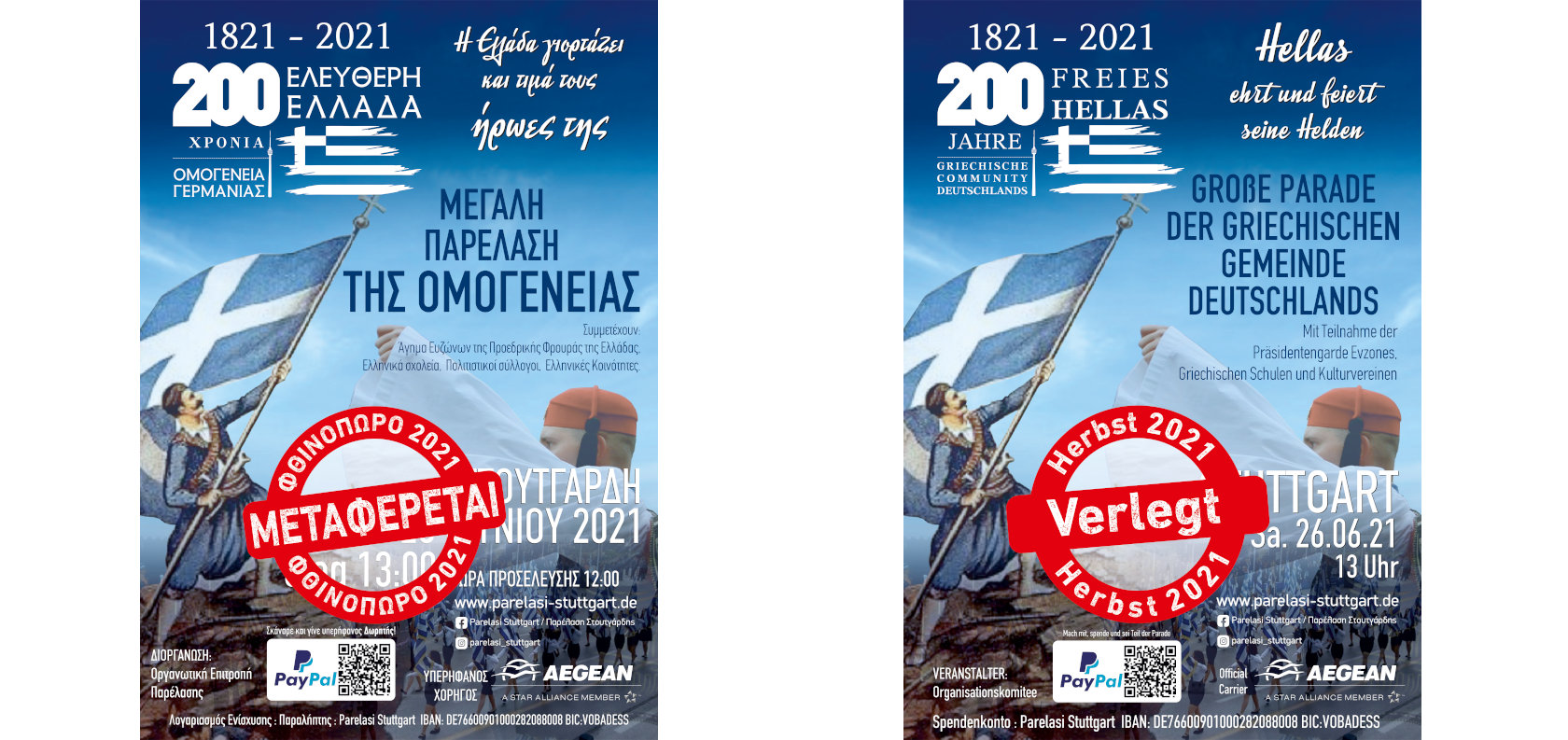 ΕΛΛΗΝΙΚΗ ΣΥΝΟΜΟΣΠΟΝΔΙΑ ΕΛΛΗΝΙΚΩΝ ΣΥΛΛΟΓΩΝ ΓΟΝΕΩΝ & ΚΗΔΕΜΟΝΩΝ ΓΕΡΜΑΝΙΑΣ